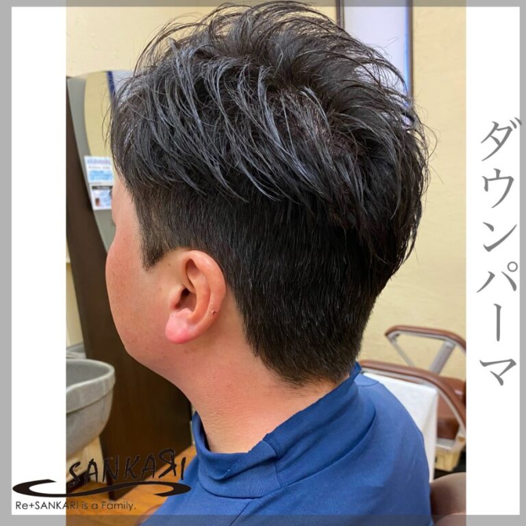 SANKARI平形店 | 愛媛県新居浜市の美容室 SANKARI